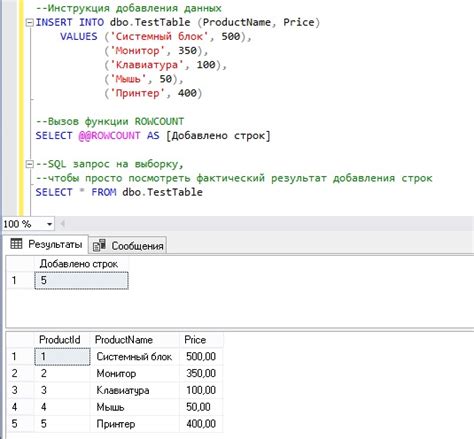 Как узнать число затронутых строк инструкцией Sql Функция Rowcount