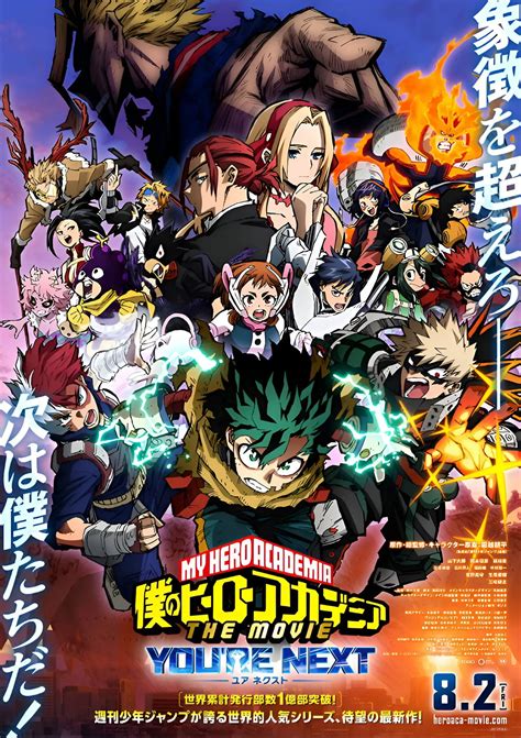 My Hero Academia Movie 4 Youre Next Novo Visual Revelado