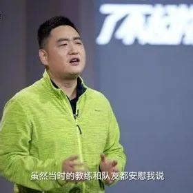 四川卫视了不起的分享 世界冠军王玥不留退路才能赢得出路 国际象棋 中国男队 称号