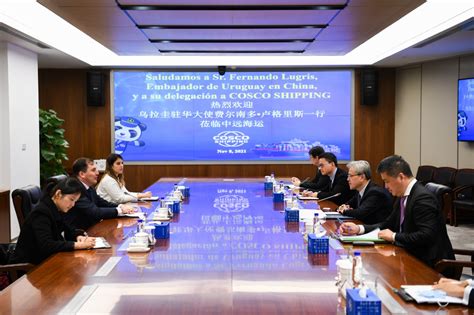 乌拉圭驻华大使费尔南多·卢格里斯一行到访中远海运集团