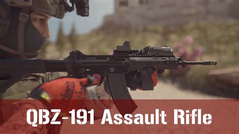 Qbz191式步枪