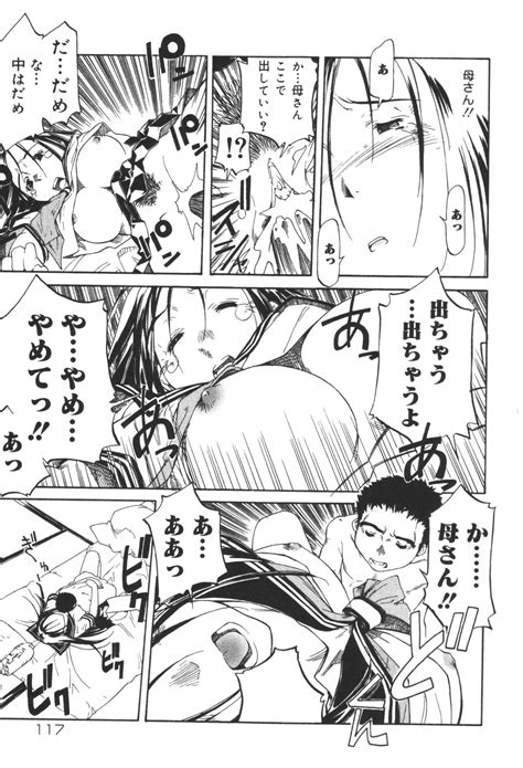 Inen Oyako 2 Page 119 Nhentai Hentai Doujinshi And Manga