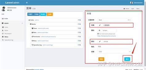 简单使用Laravel admin构建一个功能强大的后台管理 知乎