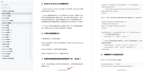 大厂必刷国内顶级Java面试总汇 跳槽底气 统计通过率 阿里云开发者社区