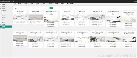 计算机毕业设计python中华古诗词知识图谱可视化 古诗词智能问答系统 古诗词数据分析 古诗词情感分析模型 自然语言处理nlp 机器学习 深度