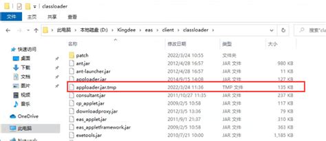 EAS客户端正在更新的文件时被其他应用程序占用 金蝶软件公司 金蝶软件技术服务公司