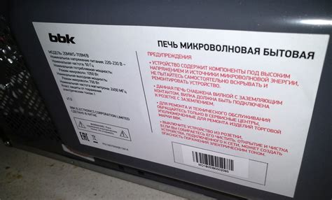 Обзор от покупателя на Микроволновая печь BBK 20MWS-709M/B — интернет ...