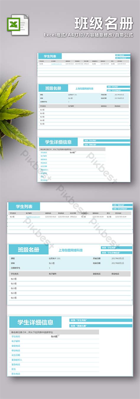 Шаблоны список сотрудников Excel лист Excel Xls или Xlsx скачать бесплатно Pikbest
