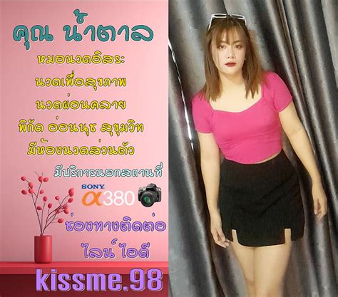 คุณ น้ำตาล หมอนวดอิสระ นวดเพื่อสุขภาพ A4bcb8c4 A42d 4275 A6c2 3b109e2808a7