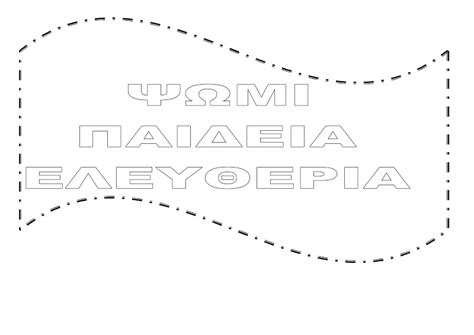 Το Νηπιαγωγείο μ αρέσει πιο πολύ ΕΠΟΠΤΙΚΟ ΥΛΙΚΟ ΚΑΙ ΕΡΓΑΣΙΕΣ ΓΙΑ ΤΟ ΠΟΛΥΤΕΧΝΕΙΟ