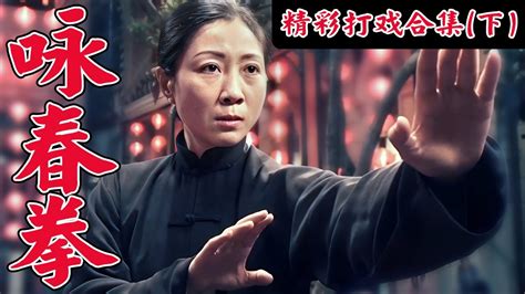 抗战剧咏春拳 精彩合集下 无名杀手雨夜接连暗杀功夫高手叶问出手仅用一只手打得他毫无还手之力 YouTube