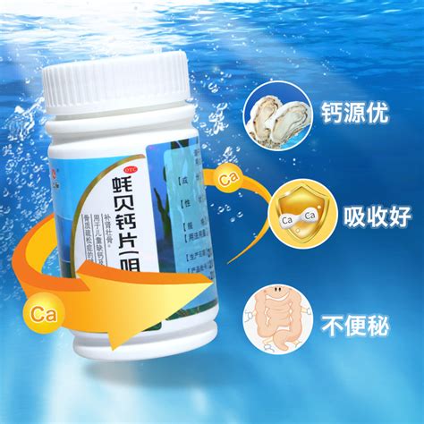 蚝贝钙海报 蚝贝钙p 蚝贝钙 大山谷图库