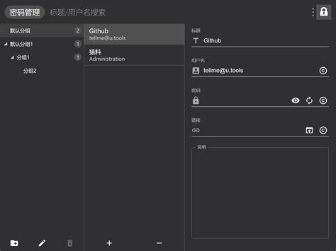 github utools labs utools upassword utools 插件 密码管理器