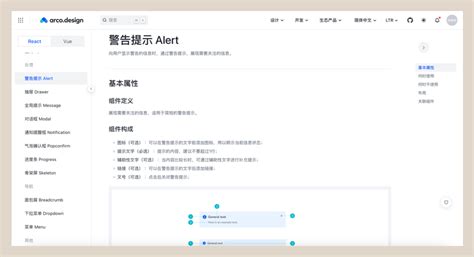 一文讲透 产品新人必懂的5种组件类型 人人都是产品经理