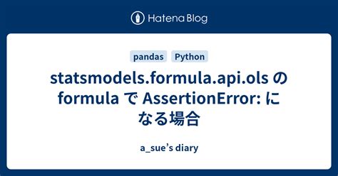 Statsmodelsformulaapiols の Formula で Assertionerror になる場合 Asues
