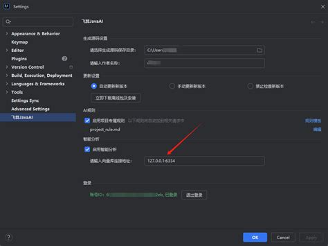 飞算javaai：代码不上云，安全飙到底安全soflu软件机器人 Ai编程社区