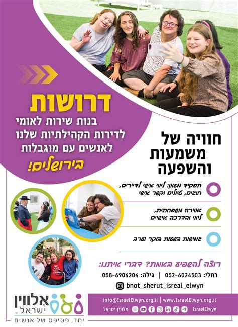 אלווין הזדמנות של פעם בשירות התקנים האחרונים במערך הדיור הקהילתי שלנו בירושלים מחכים רק לך