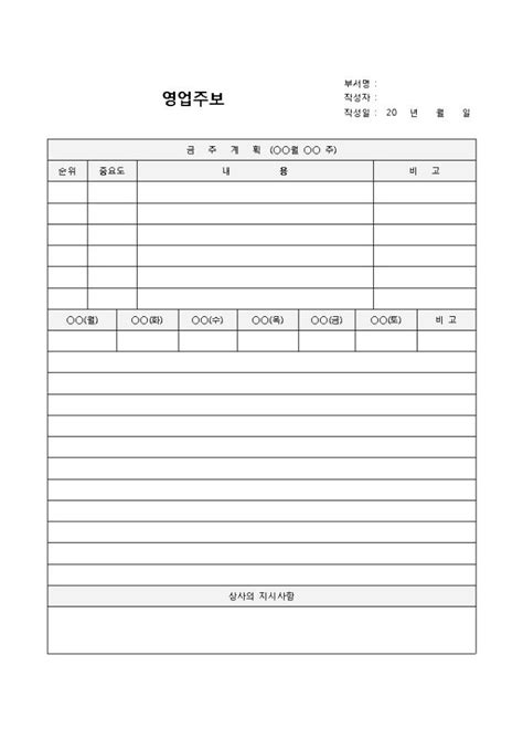 주보영업 비즈폼 샘플양식 다운로드