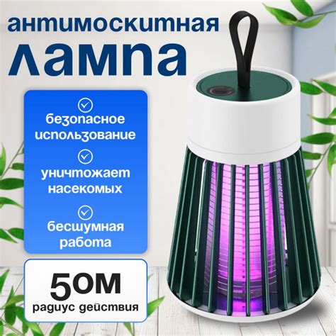 Уничтожитель насекомых; Лампа от комаров ,мух, мошек, Инсектицидная ...