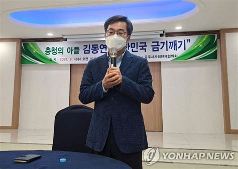 간담회 하는 김동연 전 경제부총리 연합뉴스