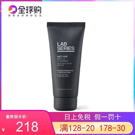 日上免税 LAB朗仕锋范焕肤润养洁面乳 洗面奶 100ML深层清洁现货 淘宝网