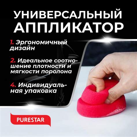 Аппликатор поролоновый для нанесения восков Purestar Dual Stamp Applicator 2шт купить с