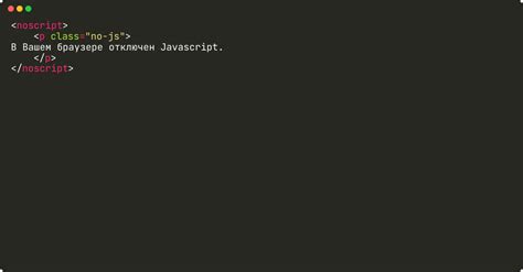 Как определить включен или нет Javascript