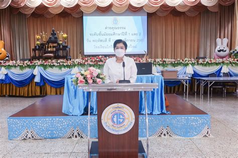 โรงเรียนโกวิทธำรงเชียงใหม่ โรงเรียนโกวิทธำรงเชียงใหม่