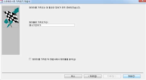 컴활1급실기 풀이 컴활기출문제 Access Db구축데이터베이스구축 외부데이터가져오기 네이버 블로그