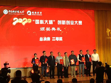 擎科生物荣获2020国科大杯创新创业大赛二等奖