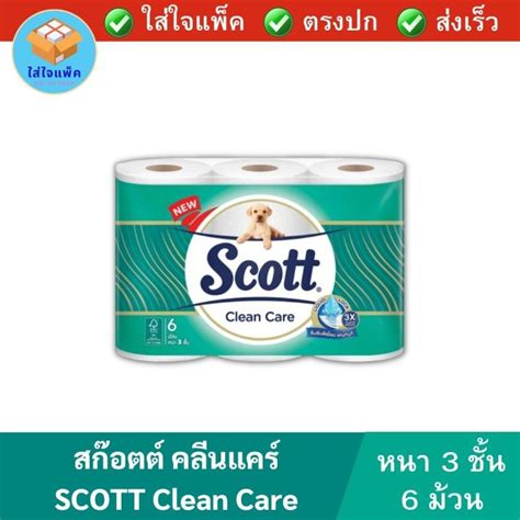 สก๊อตต์ คลีนแคร์ กระดาษทิชชู่ม้วน หนา 3 ชั้น Scott Clean Care Toilet Tissue 3 Ply สกอตทิชชู