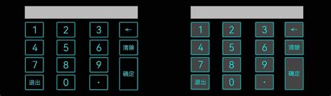 键盘控件使用教程 — 三易串口屏开发指南 140 文档