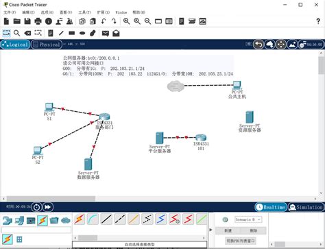 Packet Tracker Operating Interface Download Scientific Diagram