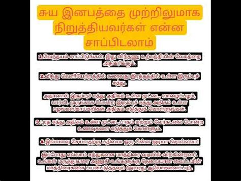 Tamil Sex Tips YouTube