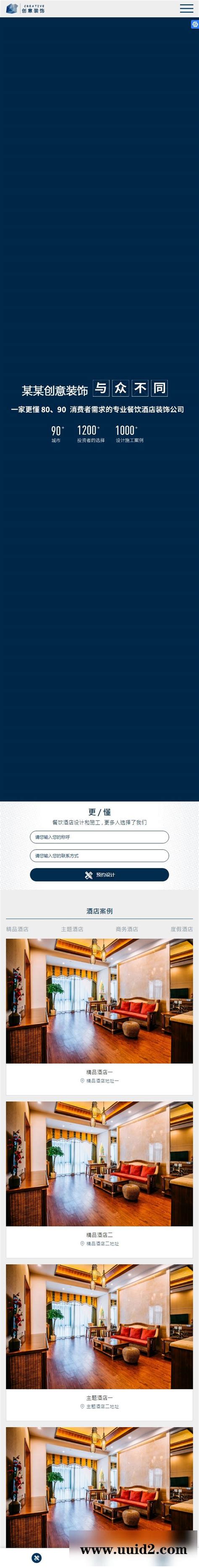 织梦dedecms蓝色创意装饰设计网站织梦dede模板源码 自适应手机版 Uuid2 It资源网