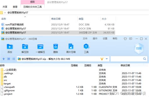 Java计算机毕业设计会议管理系统（附源码springboot开题论文部署）java会议管理系统 Csdn博客