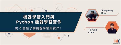 【python advanced ii】資料視覺化：matplotlib、pandas、seaborn by ntu data