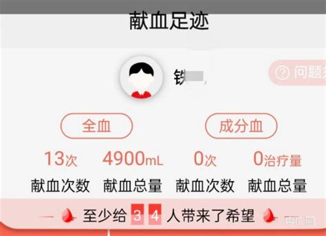 “资深无偿献血者”妻子用血难？记者独家对话当事人 极目新闻
