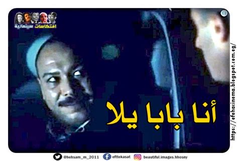 بعد أنا مش باقي على الدنيا مشاهد لفنانيين أصبحت تريندات