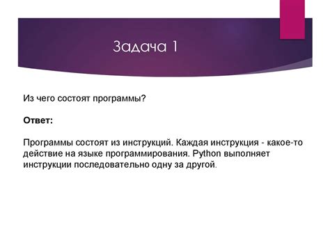 Практическое знакомство с Python Синтаксис консольные вывод и ввод