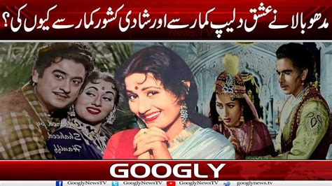 Madhubala Nai Love Dilip Kumar Sai Aur Marriage Kishore Kumar Sai Kiyun Kei Googly News Tv