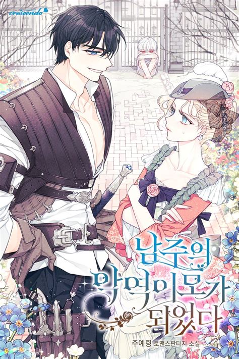 카카오페이지 Kakaopage On Twitter 7️⃣ 틈만 나면 도발하는 연하남의 유혹 “봤잖아요 내가 남자인 거 ” 8️⃣ 조카를 구하려고 한 것뿐인데… 미쳐