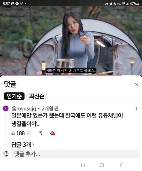 ㄴㅂㄹ 캠핑했다가 욕 먹고 있는 여자 캠핑 유튜버 포스트쉐어