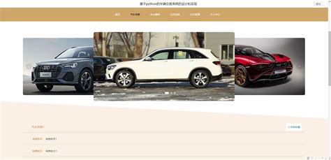 基于python的车辆交易系统的设计和实现 Csdn博客