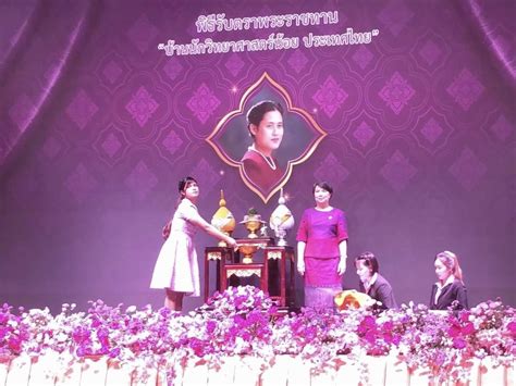 รับตราพระราชทาน ” บ้านนักวิทยาศาสตร์น้อย “ โรงเรียนวัดหาดสูง อ กบินทร์บุรี จ ปราจีนบุรี