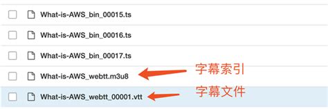 基于 Mediaconvert 实现加载 Webvtt 字幕的 Hls 流媒体的封装 亚马逊aws官方博客