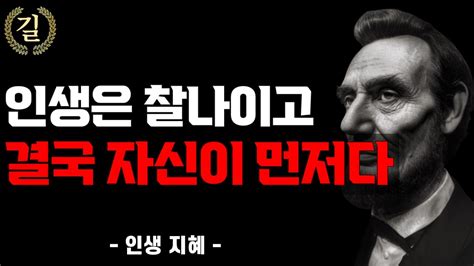절대 만만하게 보이지 않는 처세와 대화법 데일 카네기의 주옥같은 인생조언 명언 자기계발 좋은글 동기부여 말할수록 손해 현명한 처세 Youtube