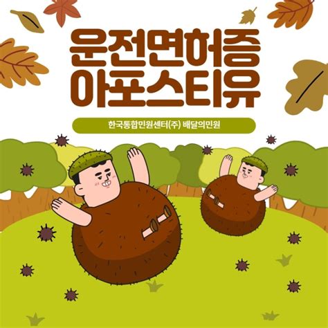 해외 운전면허증 교환발급하기 운전면허증 아포스티유 네이버 블로그