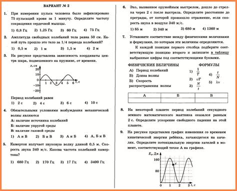 Задачи физика колебания
