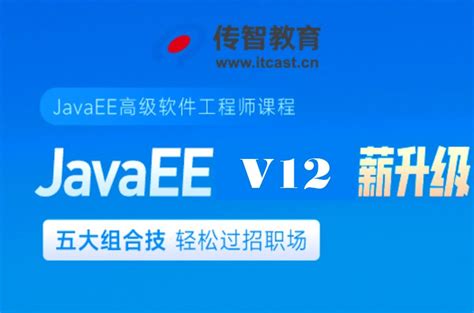 传智播客 It自学网 传智播客 It自学网